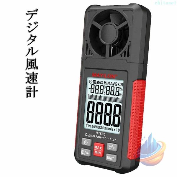 部品番号：HT605   重量：110 g   製品サイズ：?14.2 x 5 x 2.5 cm   電池：?3単4形 電池(別売り)   【風速計&amp;amp;温度計一体型】：このハンドヘルド風量計は、風速範囲0.70 ~ 30.00...