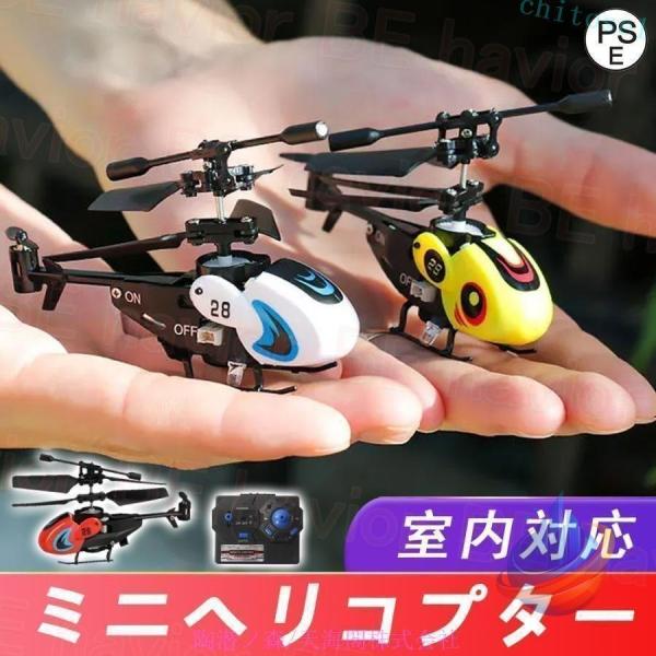 ★ご参加頂ける場合収納バッグを無料送付！  【赤外線コントローラー】3.5チャネルのリモコンシステムを採用し、最大操作距離20メートルになります 室内操作はお勧めです ヘリコプターのフレームはABS製で、耐衝撃あり、裏のパージを丈夫に守るこ...