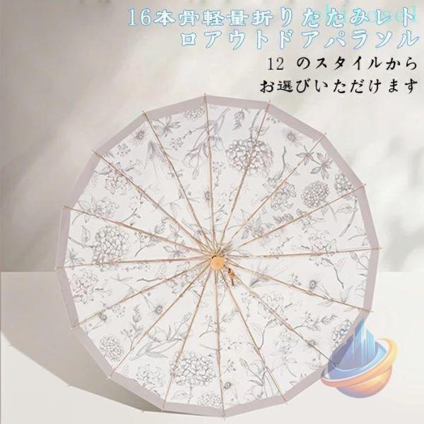 【商品名】：折り畳み傘 日傘 雨傘   【カラー】：インクホワイト、インディゴダイ、クチナシ、花言葉、タオヤオ、薔薇、ラベンダー、Caiwei、ウォーム オレンジ、フェン?ヌ アン、るおやん、ピオニーフ ラワー   【傘生地の素材】：インパ...