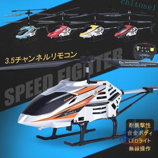 ラジコン飛行機 小型 室内 屋外 RC 電動 USB充電式 ラジコンヘリコプター おもちゃ 男性 子供 男の子 知育玩具 誕生日 こどもの日 クリスマス プレゼント ギフトラジコン飛行機 小型 室内 屋外 RC 電動 USB充電式 ラジコン...
