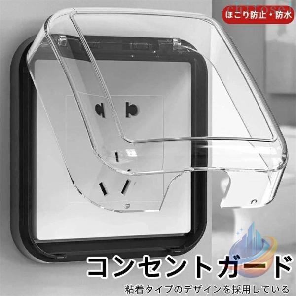【コンセントレセプタクルプロテクター】 この防水コンセントカバーは、防滴、耐油、防水、破損や変形しにくい、プラグプロテクターカバーです   【浴室のコンセントカバー】 このコンセントカバーは取り付けと取り外しが簡単で便利で、時間と労力を節約...