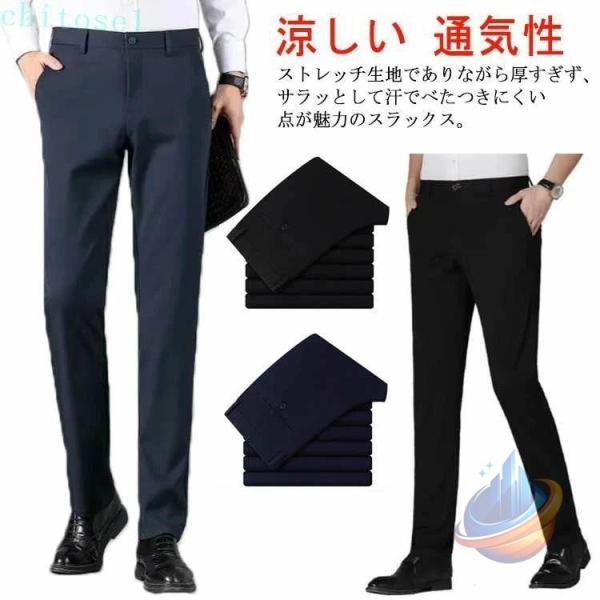 ストレッチ生地でありながら厚すぎず、サラッとして汗でべたつきにくい点が魅力のスラックス。 膝を曲げても窮屈感がなく楽に座っていられます。シワにもなりづらいので長時間の移動にもおすすめです。 ビジネスはもちろん、普段履き用としても幅広く着用可...