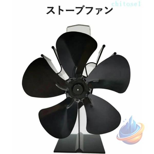 ストーブファン 薪ストーブ オプション 循環 サーキュレーター キャンプ BBQ 電源不要 エコ ECO 置くだけ メンテナンス 首振り 移動
