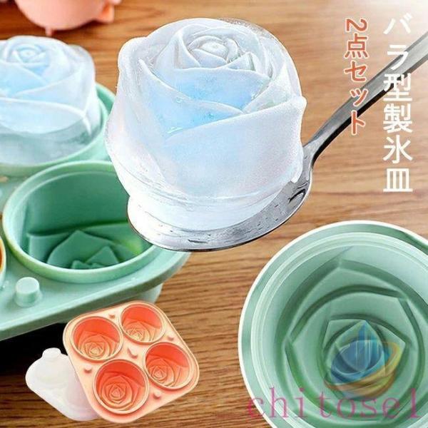 商品情報   商品名：バラ型製氷皿 セット内容：2点セット（製氷皿*2）   カラー：グリーン、ピンク   素材：tpr   サイズ：13.5*7*5cm     生産国：中国   商品特徴：   バラデザインで見た目が可愛くながら、雰囲気...