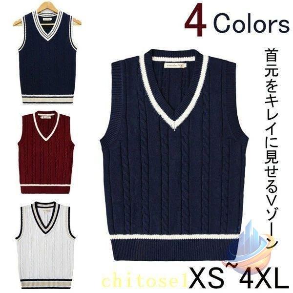 似ている商品をPICKUP！ ＊.*&amp;amp;#xA673; スクールベスト ベスト 制服 女子 Vネック 2,680円 スクールニットベスト スクール ベスト Vネッ3,130円 L  定番のセーター 無地 スクール ニットベ2,...