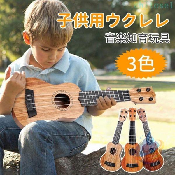 商品説明   商品特徴    【商品紹介】   商品名：ウクレレ 初心者の方へオススメ 入門用 子供 ギター 本格的 入門 初心者向け 子供用 おもちゃ 楽器 知育玩具 4弦 玩具 軽量 入門モデル ギフト   ★ 弾くことができる子供用ウ...