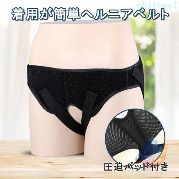 商品説明   商品詳細    サイズ   S：ウェースト（６０-７５ｃｍ）   M：ウェースト（７６-９０ｃｍ）   L：ウェースト（９１-１０５ｃｍ）   XL：ウェースト（１０６-１２０ｃｍ）   柔らかな生地   ヘルニアパッドは、適...