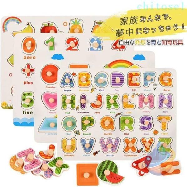 商品詳細   商品紹介    この商品について  【モンテッソーリ玩具?遊べながら学ぶ】子供用の知育木製パズルで幼児に形状を認識、図形を識別するため、色々な形状を用意しております。数字、アルファベッド、果物、形など4種類のセットです。色んな...