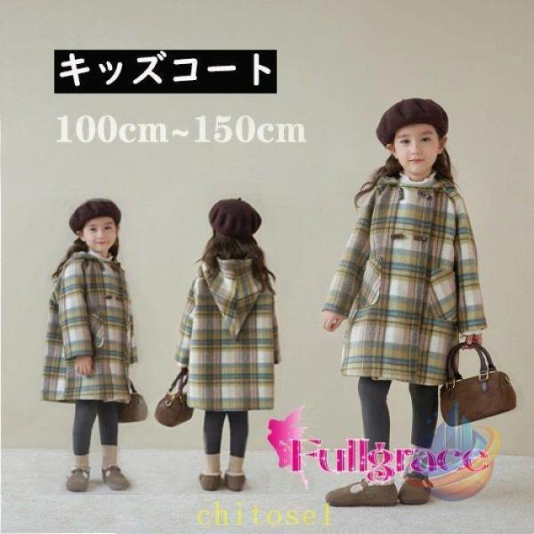 似ている商品をPICKUP！ ＊.*&amp;amp;#xA673; 制服 女の子 入学式 卒業式 キッズ スカート6,980円 アウター 子供服 防寒 女の子 子供 中綿コー8,680円 アウター 子供服 防寒 女の子 子供 中綿コー9,...
