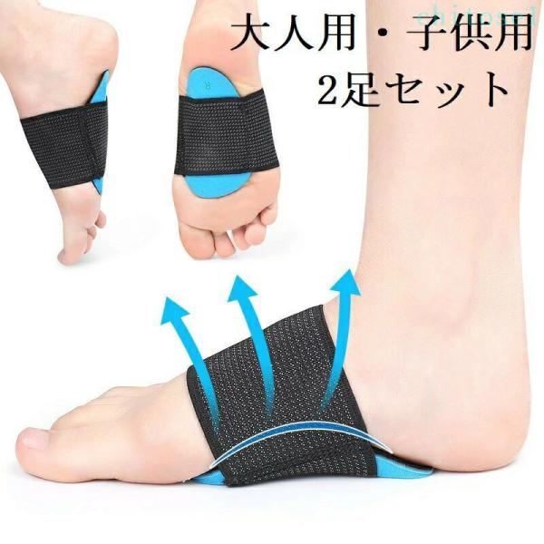 商品説明   商品詳細    サイズ：大人用：約9*10cm、最厚部2.3cm   　　　　子供用：約8.2*9.8cm、最厚部1cm   材質：EVA、ナイロン、ポリエステル   セット内容：2点セット   扁平足?土踏まずなどに対応でき...