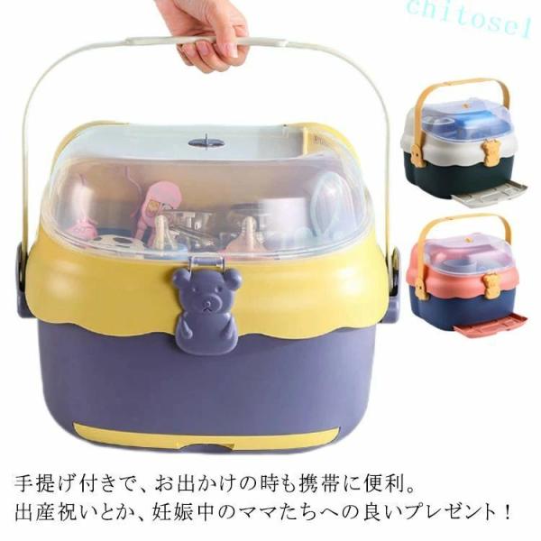 手提げ付きで、お出かけの時も携帯に便利。出産祝いとか、妊娠中のママたちへの良いプレゼント！  食品グレードPP素材を採用して、無毒無味、安全安心。頑丈な作りで、耐久性に優れる。  透明な蓋で中身が一目瞭然。洗浄された哺乳瓶、食器を埃や虫の付...