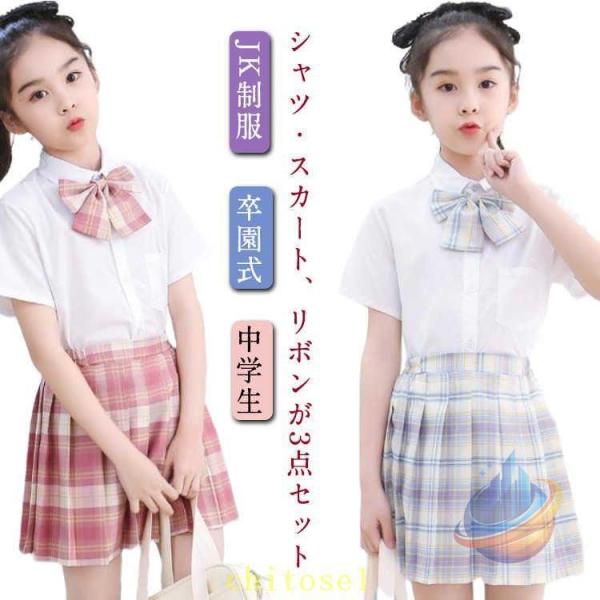 シャツ?スカート、リボンが3点セット しっかりした生地と柔らかな肌触りで着心地が抜群? チェック柄のリボンが印象的で、着こなしのお洒落なアクセントとなります☆ スカートにはショートパンツタイプの裏地付きで安心して着用いただけるアイテムです。...