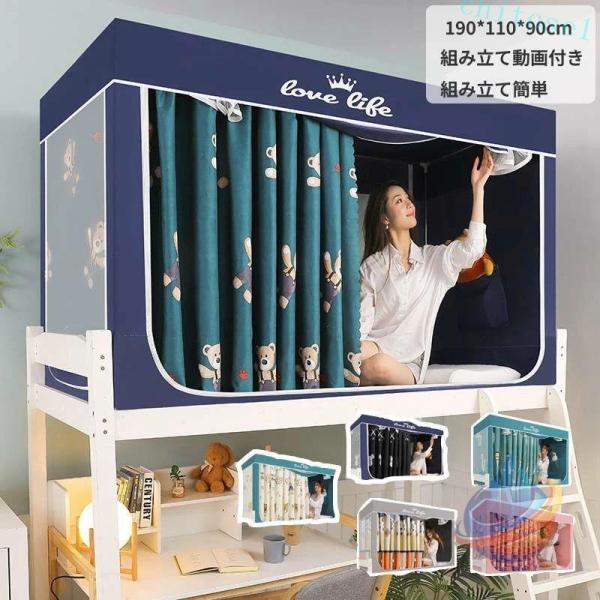 商品名   ベッド 蚊帳 ベッドテント          カラー   ブラック ホワイト　グレー　グリーン　ブルー　ブルーグリーン         サイズ   画像をご参照ください          【素材】   ◎商品情報        ...