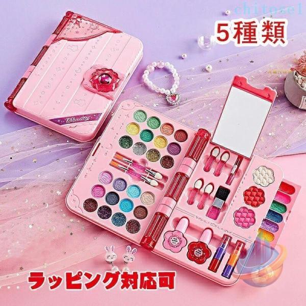 クリスマスに大活躍?  ★安全な素材を使用した本物のコスメ： 子ども用メイクアップセットは、安全で高品質の素材を使用しており、洗えて、無毒。水性で肌に優しい素材です。お子様が安全に遊べます。  ★本物の子ども用メイクアップキット： 小さな女...