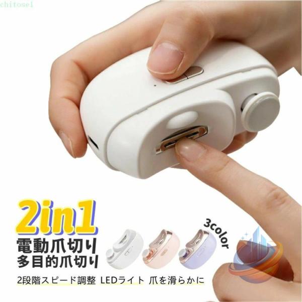 e                  電動爪切り              カラー               ホワイト /         ピンク /         パープル          サイズ       約7×8.5cm   ...