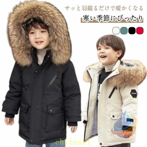 サッと羽織るだけで暖かくなる、寒い季節にぴったり。 快適さと保温性を両立したキッズ中綿ダウンジャケットです。 生地は汚れや摩耗に強いポリエステル素材を採用、優れた品質で長持ちできます。ソフト加工が施されたので、手触りが良くて着心地も快適です...