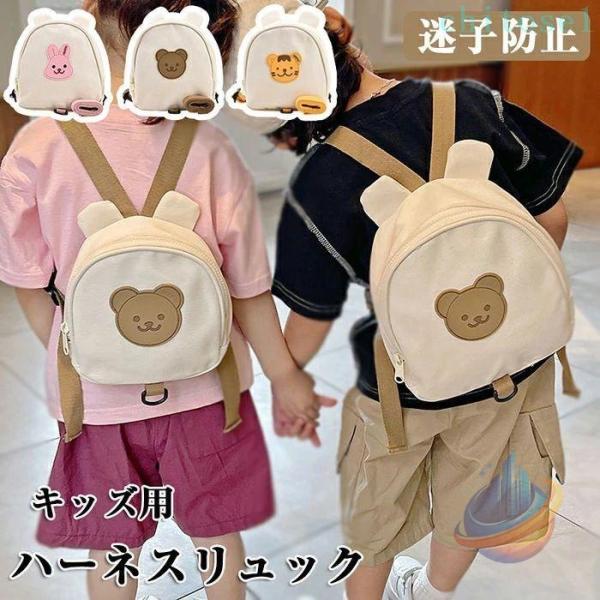 商品詳細       【 防走失機能】：付属の安全ワイヤー付きハーネスで、子供の行動範囲を適切に確保しつつ、迷子を防ぎます。保護者がしっかりと引き留めることができ、外出時の安心感を高めます。取り外し可能な迷子防止ロープは、安全距離を適切に調...
