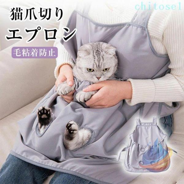 商品コード       syq-pet124          商品詳細       4つの足出し穴付きで猫がリラックスしやすく、爪切りや耳掃除などのお手入れをスムーズに行うことができます。抱っこ時のストレスを軽減し、飼い主も安全に作業でき...