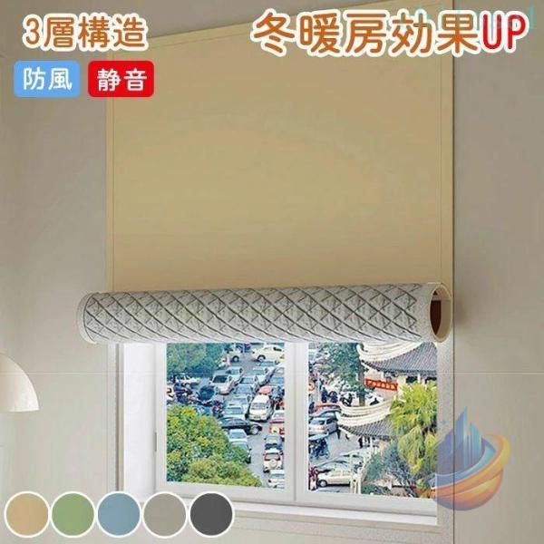 商品詳細       【高密度織り素材】：高品質のポリエステルを使用し、高密度織りの製法により外部の騒音を効果的に遮断し、静かで快適な居住空間を提供します。   【三層構造の厚みのあるデザイン】：立体的なパッド入りの三層構造は、遮光性だけで...