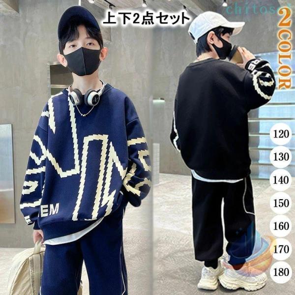 商品コード       syq-kid114           商品詳細       セット内容：トレーナー+スポーツパンツ。男の子セットアップ2点セットです、トレーナーとスポーツパンツの組み合わせ。セットで着ても、別々で着てもOKなので...