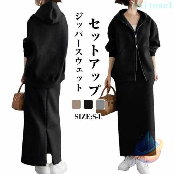 商品コード       syq-lady202           商品詳細       フード付きブルゾン×ストレートスカートの大人気の重ね着風ドッキングセットアップ。柔らかな伸びが体の動きを抑制しないので、おうちでも外出先でも活躍するフ...