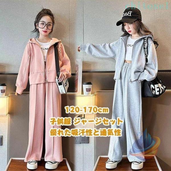 商品コード       syq-kid82           商品詳細       女の子セットアップ2点セットです、パーカーとスポーツパンツの組み合わせな。セットで着ても、別々で着てもOKなので、トップスやボトムスを変えることで幅広い着...