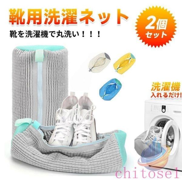 商品について   【靴を丸洗い】靴を洗濯機で丸洗い！靴 洗濯ネット、靴用洗濯袋、靴 ブラシ洗いに最適！   【型崩れ防止】靴用洗濯ネットの内部は、10,000本以上の毛羽繊維を使用し、ハンドブラシを模した毛羽柱を形成しており、通気性が高く、...