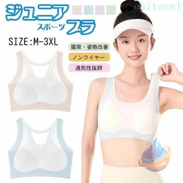 商品コード       syq-lady102           商品詳細       【胸の揺れを押さえる】 ちょうどいい太さのストラップが動きに密着し、太めのゴム(アンダーテープ)により激しい運動でもズレにくく、ぴったりと身体の動きに...
