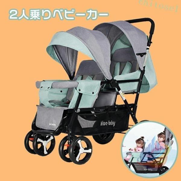 ２人乗りベビーカー スマートライド 二人乗り バギー ベビーカー 双子用ベビーカー 縦型 縦乗り タイヤスリム お出かけ 人気 二人目 第二子 双子 兄弟 姉妹  【ご注意】 車輪の材質によってベビーカーのデザイン、幅などが異なります。 特...