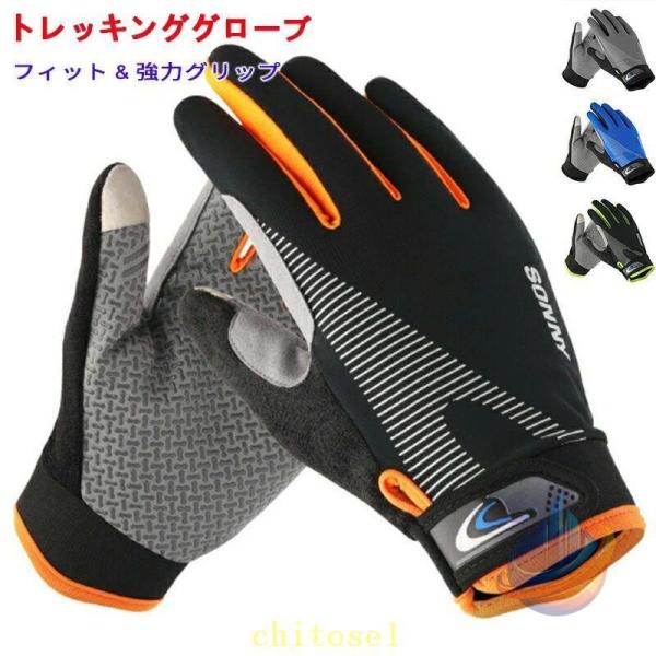 サイズ:長さ：22.0cm    掌囲（幅）：9.5cm    中指の長さ：9.0cm?【 抜群の伸縮性 】伸縮性の良い素材を採用しています。性別問わず着用でき、しなやかな動きをお楽しみいただけます。 ?【 快適な使用感 】速乾性に優れてお...