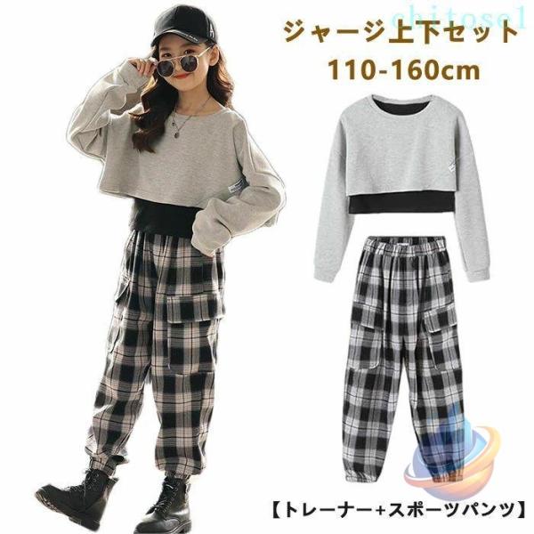 商品コード       syq-kid14           商品詳細       女の子セットアップ2点セットです、トレーナーとスポーツパンツの組み合わせな。セットで着ても、別々で着てもOKなので、トップスやボトムスを変えることで幅広い...