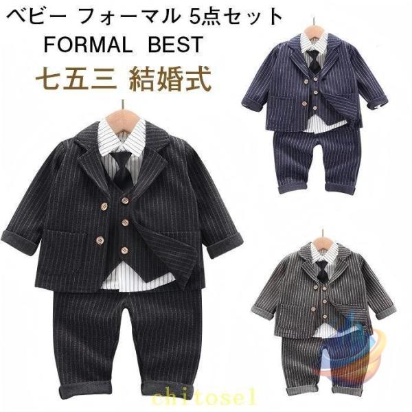 商品コード qs-kid412 商品仕様 【 オールシーズン活躍 】しっかりした生地でも伸縮性があり着やすいセットアップ。夏はベストで、春?秋はジャケット+ベストで。だぼっとせず、冬はアウターを着せやすいすっきりシルエットです。 【 キッズ...