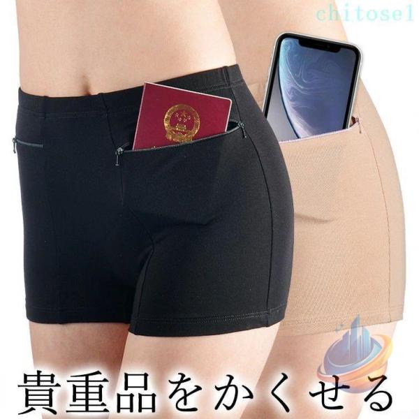 2枚組 海外旅行に便利 貴重品を隠せる ポケット付きショーツ オーバーショーツ 貴重品入れ パスポート お金 補助 失くし物防止 なくしもの 忘れ物防止 スリ防止 セキュリティー 盗難防止 財布 ウエストポーチ シークレットポケット トラベ...