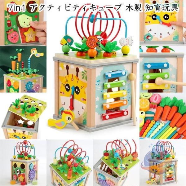 モンテッソーリ7in1アクティビティキューブ 0歳から使える木製知育玩具 遊びながら学べる！成長に合わせた7つの遊びが1つに。 商品紹介 1.?1歳からのお子様に最適な知育玩具 7in1アクティビティキューブは、1歳からのお子様にぴったりの...