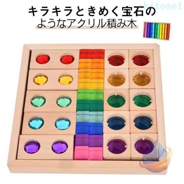 ■ 商品特徴キラキラときめく宝石のようなアクリル積み木。透明感のあるきれいな色で、お子様の発想力、想像力、バランス感覚、手先の器用さを養います。  ■ サイズ木製ボックス付き  ■ サイズ詳細3種類セット 重さ約1.5kg  ■ 素材アクリ...