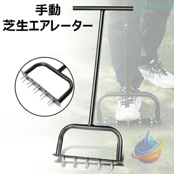 サイズ：834 * 324MM 完璧なデザイン：Tハンドルとフットバーのレバレッジのデザインにより、突っ込み作業が簡単で省エネになります。 10本の45MMのスパイクは、締固められた土を簡単に貫通して緩めます。 優れた機能：スパイクエアレー...