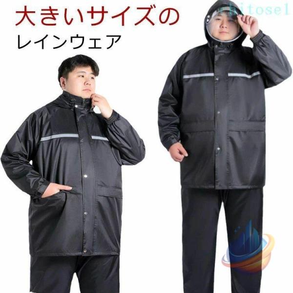 ?大きいサイズのレインウェア ?上下セットのカッパになります。  サイズ  5XL 6XL 7XL  サイズについての説明  【サイズ】 【5XL】 目安体重100-110kg 上着丈84.5cm 肩幅58cm バスト130cm 袖丈66c...