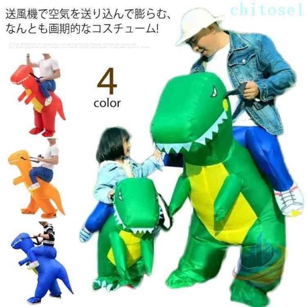 送風機で空気を送り込んで膨らむ、なんとも画期的なコスチューム! ダイナソーライダーが登場！子ども達の人気は独り占めですね。 ハロウィンで、手軽に参加でき、荷物にならないのがいい。 空気を注入する電動ファンが付属しています。※電池は別売りです...