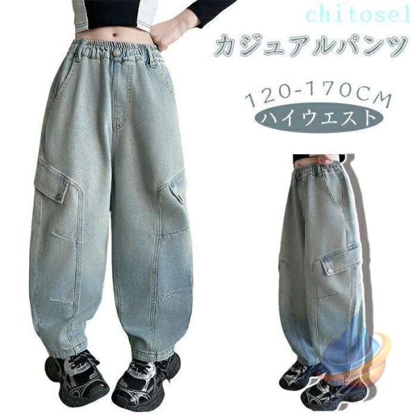 商品名デニム パンツ  商品紹介 ★シンプルなデニムパンツ☆大人かわいいシルエットでヘビロテ間違いなし！ ■ご注意：ズボン単品です、ベルトや付属品がついてないことをご了承ください。 ★ウエスト総ゴムで着脱しやすい、やわらかな素材ではき心地が...