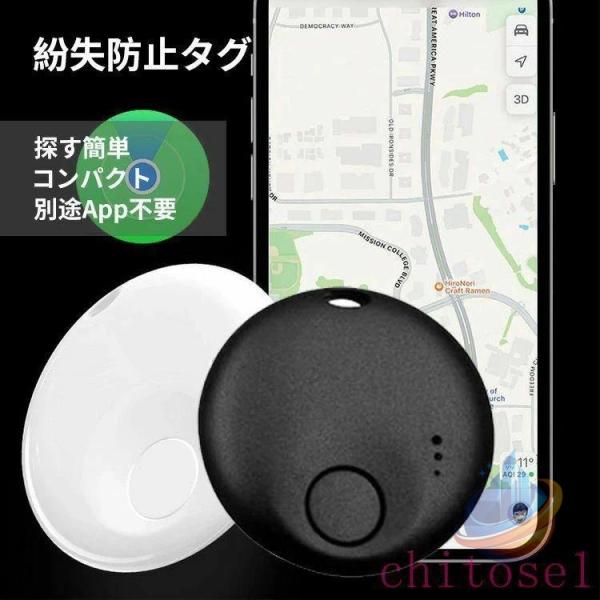 商品情報   【位置情報?範囲無制限】スマートタグはiPhone、iPad、Macデバイスの「探す」ネットワークを利用して、位置情報を特定できます。正確な測位とリアルタイムでの更新を実現し、世界中どこでも追跡可能。エアタグにできることは全て...