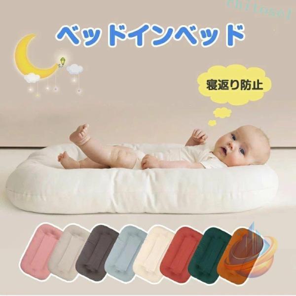商品説明   商品詳細    商品内容    ●商品：ベビーベッド   ●素材：コットン+ポリエステル   ●セット内容：ベビーベッド*1   ●サイズ：画像に参考   ●カラー柄：8カラー   ●サイズ：45*75cm   ●重さ：1.2...