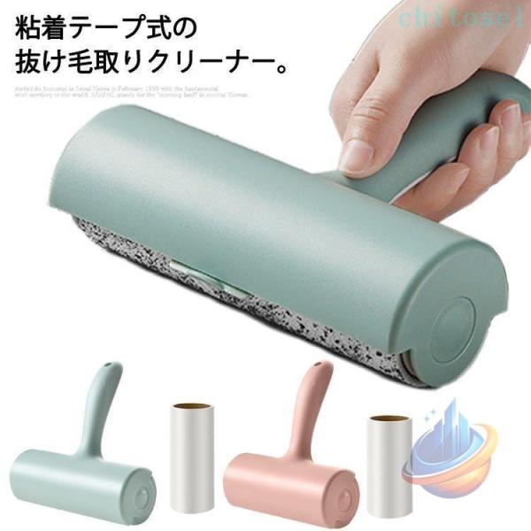 粘着テープ式の抜け毛取りクリーナー。 付属の粘着紙を切らなくても一枚ずつ剥がせる便利なカット済タイプ。 持ち手部分が穴付きで、フックにかけて収納することもできる粘着クリーナー。 専用替え用テープ7巻入！ ペットの抜け毛やほこり、髪の毛、糸く...