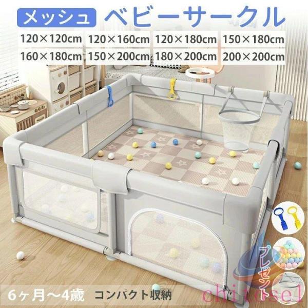 対応 組み立て簡単 洗濯可能 吸盤 サイズ展開 120×120×65cm 対象年齢 6か月 4歳