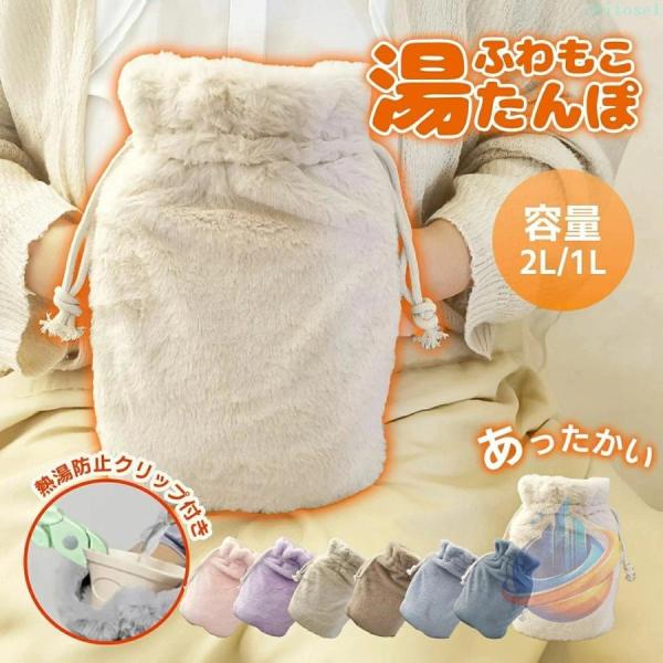 【【こちらの商品も大人気で、クリックしてご覧いただけます。よろしくお願い致します。】】  【商品説明】  【最新デザイン】厳選した高品質のpvc素材！保温性と耐久性が優れて、匂いなく水漏れの心配もありません！湯たんぽのカバーは伸縮紐の構造に...