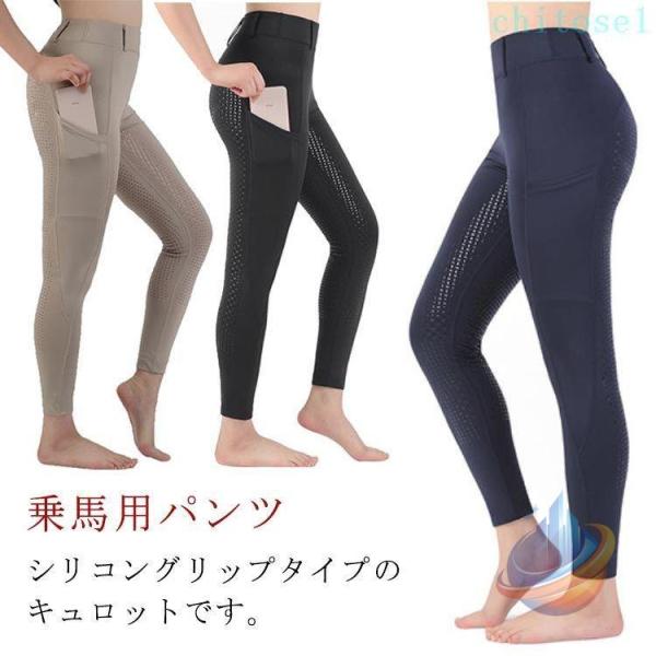 シリコングリップタイプのキュロットです。 素材は、体になじみやすい肌触りの柔らかいストレッチ入りの素材です。 シリコングリップ部分（尻部分）もメイン素材と同一下地ですので、全体的に大変ストレッチがきいており、着心地も快適です。 伸縮ゴムウエ...
