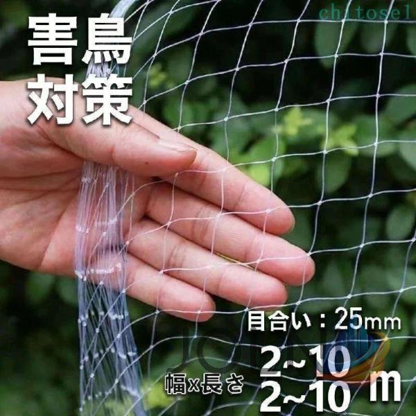 商品ポイント 【最新版防鳥ネット】 2.5cm細かい目なので最新版鳥避けネットは普通鳩よけネットより、小型な鳥たちの侵入を防ぐことができます。ある程度の硬さと重さがあるので、絡んでしまう恐れもありません。大小の鳥の侵入を防ぐだけでなく、猫が...