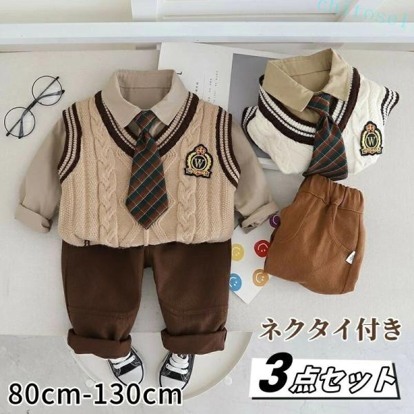 商品詳細 商品内容： キッズスーツ（ニットベスト+長袖シャツ+ズボン ）   カラー：写真通り サイズ： 80：着丈:35cm バスト:50.4cm 袖丈:29cm パンツ丈:48cm ウエスト:19cm ヒップ:56.4cm おすすめ身長...