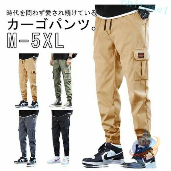 時代を問わず愛され続けているカーゴパンツ。  ゴムウェストと調整紐内蔵のイージー仕様で、お好きなサイズ感を自由に調整できます。 生地は柔らかく、ゆったりとしたシルエットで、カジュアルなスポーツや普段着にだけでなく、出勤、デート、外出にも適し...