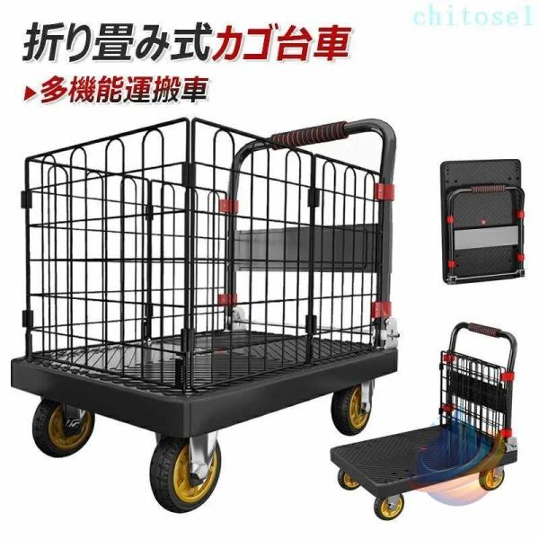 【2WAY 機能で使い勝手抜群】防落柵は折りたたみ式で簡単に取り外せ、平板カートに素早く変身。荷物の形状や量に合わせて使い方を選べるため、柔らかい布団や不規則なサイズの荷物も安心して運べます。さらに、簡単に本体全体を折りたたみ、車のトランク...