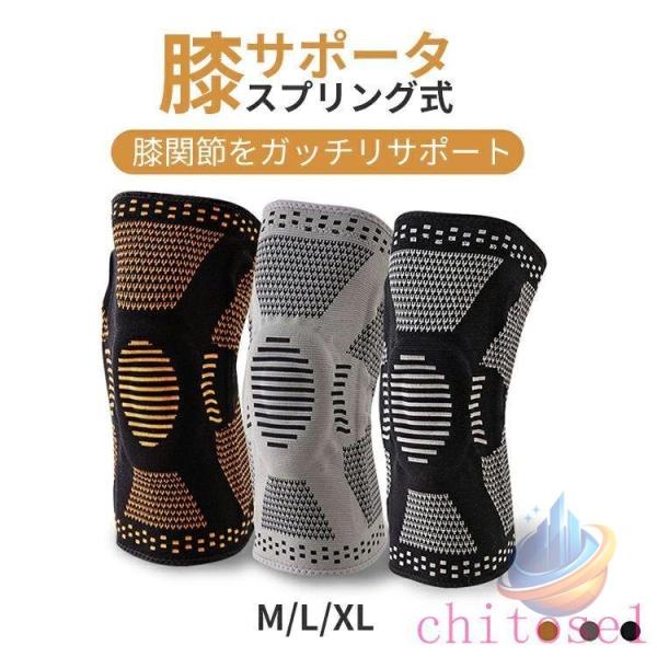 商  　 品　  説　  明            【商品名】           膝サポーター             【仕様】             製品名称：膝サポーター   素材 ：ナイロン/シリコン/スパンデックス/ラテックス糸...